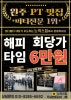 원주pt 무실동 헬스장 노익스짐 여름 피티 이벤트 네이버 블로그